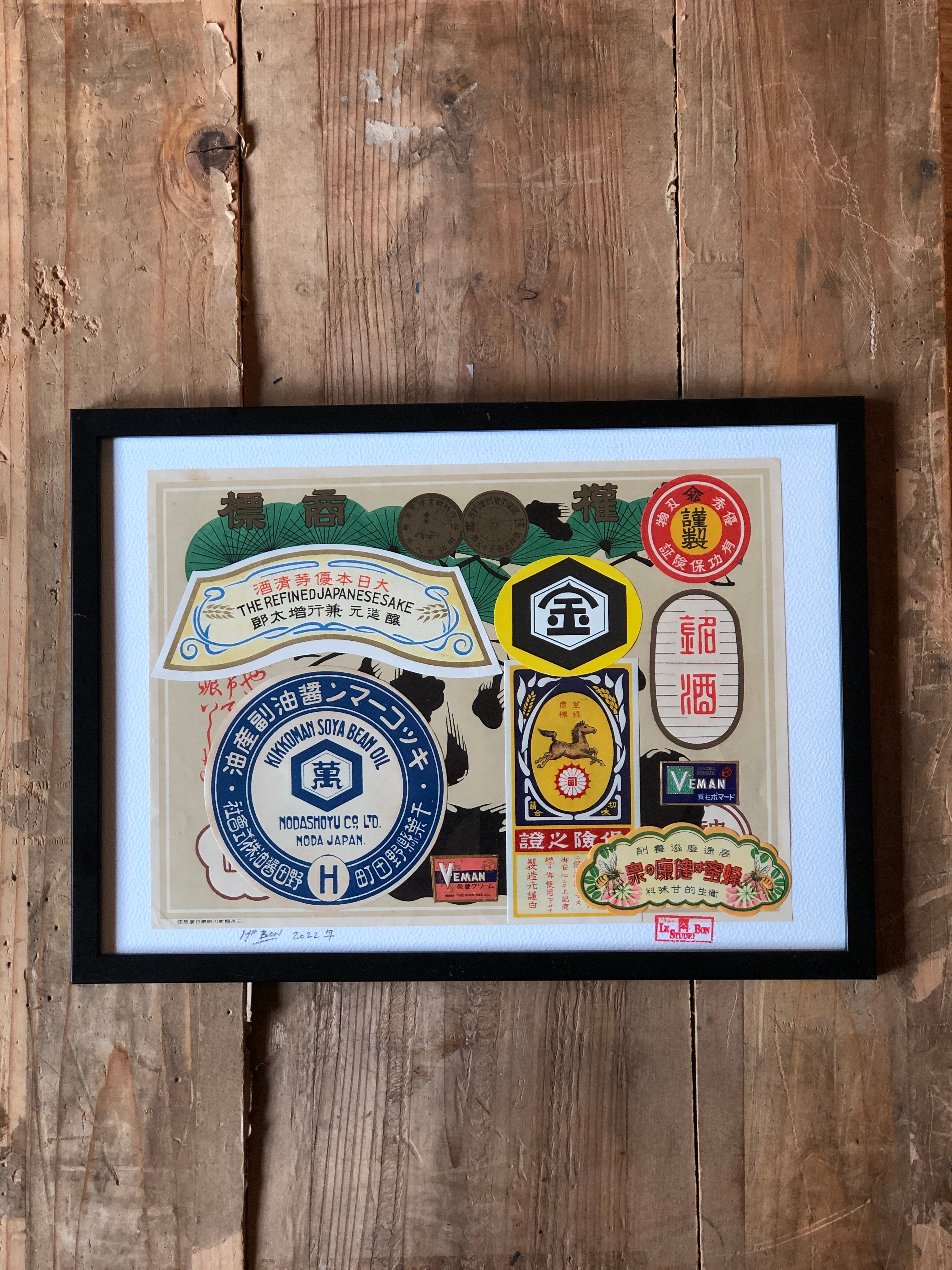 Collage 4 – Le Studio Bon