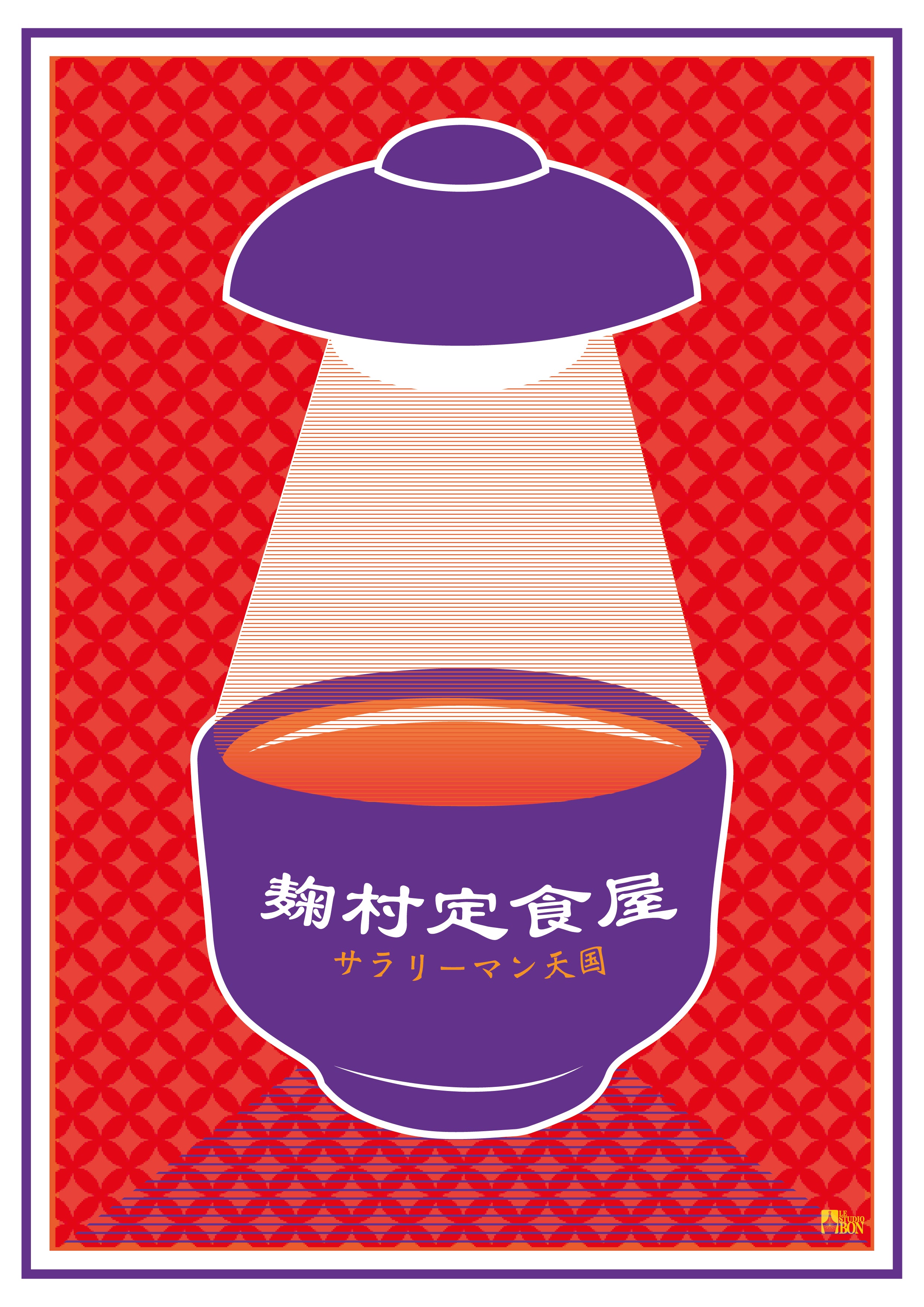 Poster Chaya | Voyage au Japon | Le Studio Bon